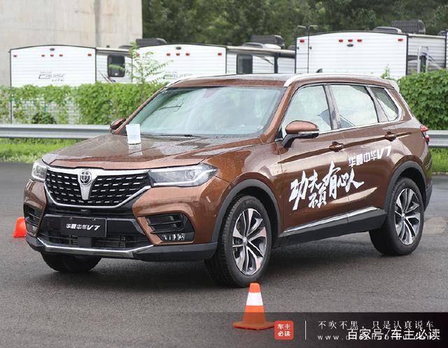 宝马品质重塑SUV新标准，诠释华晨中华V7_搜狐汽车_搜狐网