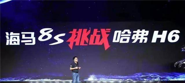 海马汽车李伟胜：我们的海马8S具有绝对竞争力_搜狐汽车_搜狐网