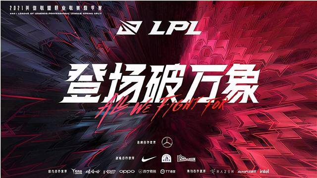 第16家赞助商！TCL成为2021英雄联盟LPL官方合作伙伴-搜狐大视野-搜狐新闻