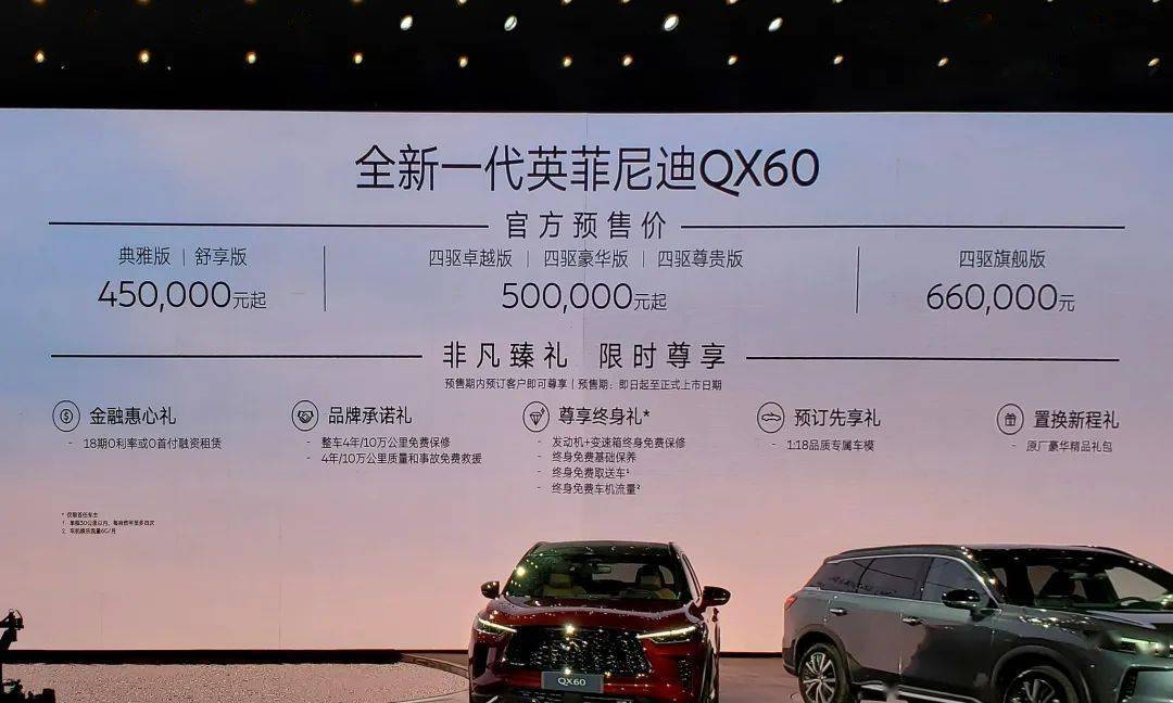 王力宏现身代言！东风英菲尼迪QX60预售45-66万元_搜狐汽车_搜狐网