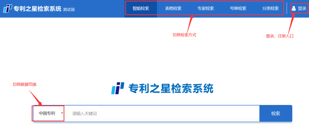 国内外专利数据库资源使用指引_检索_SooPAT_AppFT