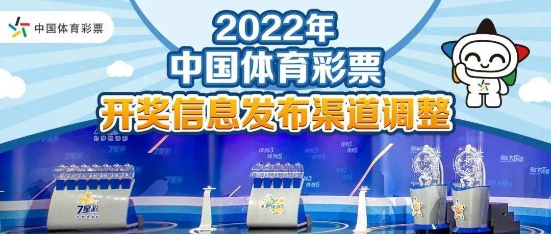 1月1日起，锁定CCTV-6一起见证全透明开奖_体彩_中国_监督