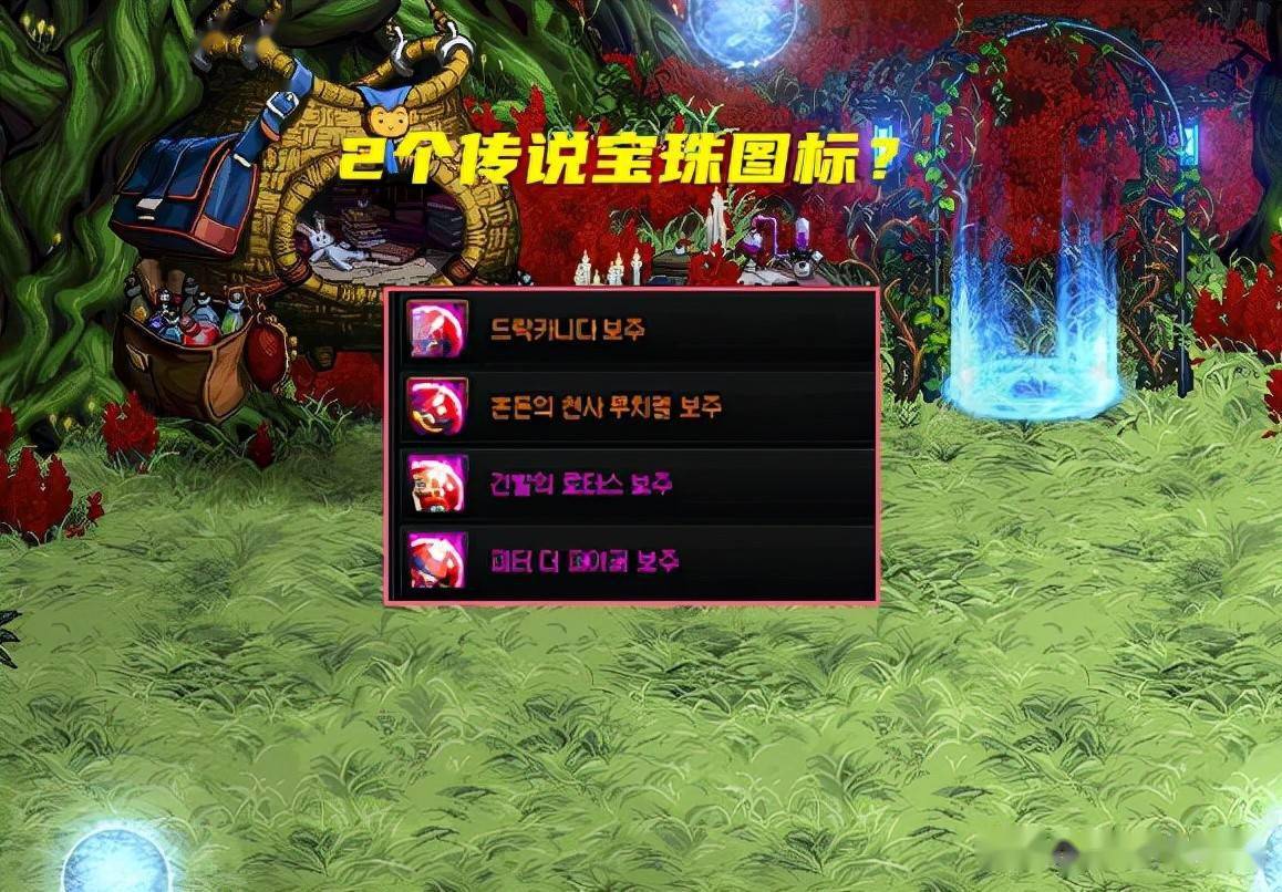 DNF：110级版本内容泄露！史诗光剑图标曝光，新增2个传说宝珠-搜狐大视野-搜狐新闻