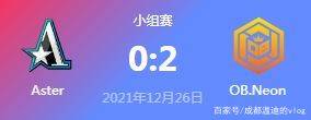 DOTA2-冬季邀请赛:对线被压后期乏力 Aster0-2不敌OB.Neon_露娜_比赛日_经济