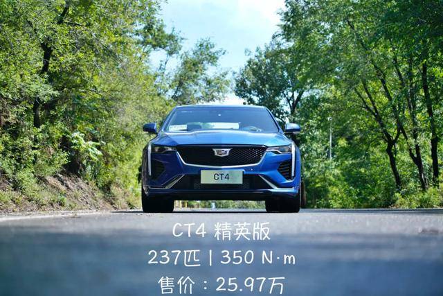 跑山么、后浪们？2.0T+237匹大马力后驱CT4山路试驾体验_搜狐汽车_搜狐网