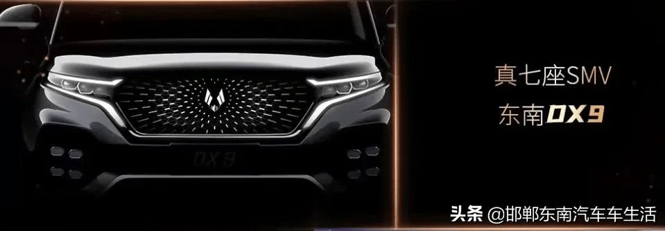 惊喜不断 东南DX9再次斩获荣誉奖项_搜狐汽车_搜狐网