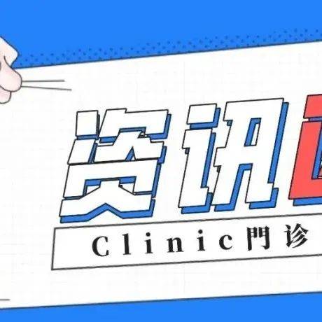 资讯速递｜TEVAR对复杂急性和亚急性B型夹层远端主动脉重塑作用_患者_研究_Aortic