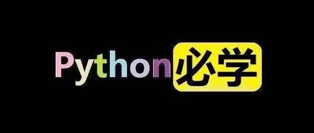 有了这款python神器,新手也会调试代码!tutorjava模式 8730