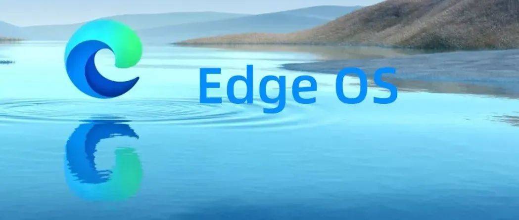 刚刚，微软决定将Edge浏览器改成Edge OS_功能_用户_游戏