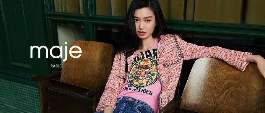 maje | 虎如一夜春风来_店铺_地址_maje