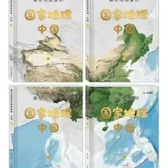 少儿好书榜 《藏在地图里的国家地理·中国》 ——每一页都是中国魂，每一寸都是华夏美孩子宇宙空间王新黄