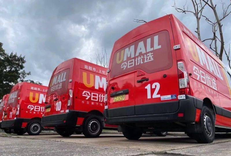 “Umall今日优选”获首轮千万级别融资，打造澳洲华人全品类综合电商平台_配送_Umall_澳洲