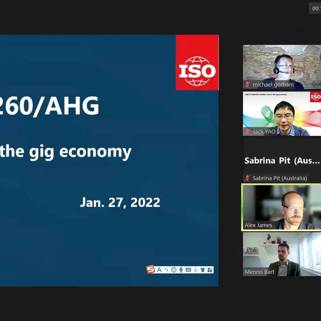 ISO“灵活就业”特别工作组启动会议举行_标准化_中国_行业