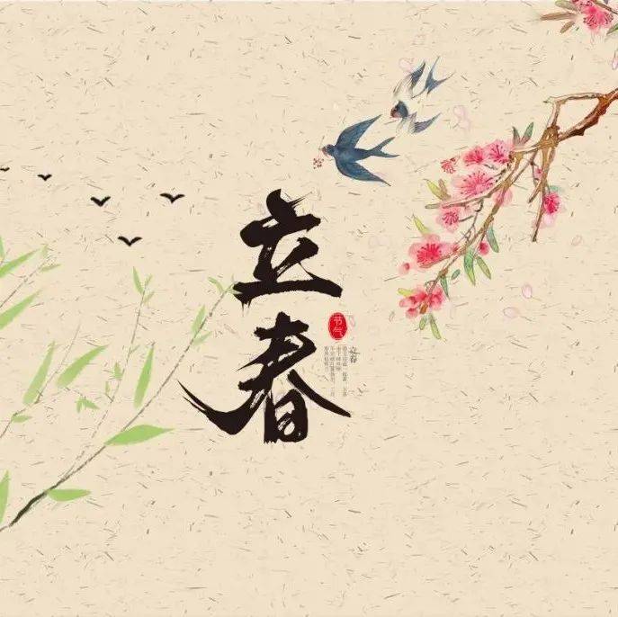 一天一首古诗词 大寒节气诗词，辛弃疾《汉宫春·立春日》黄柑荐风雨青韭堆