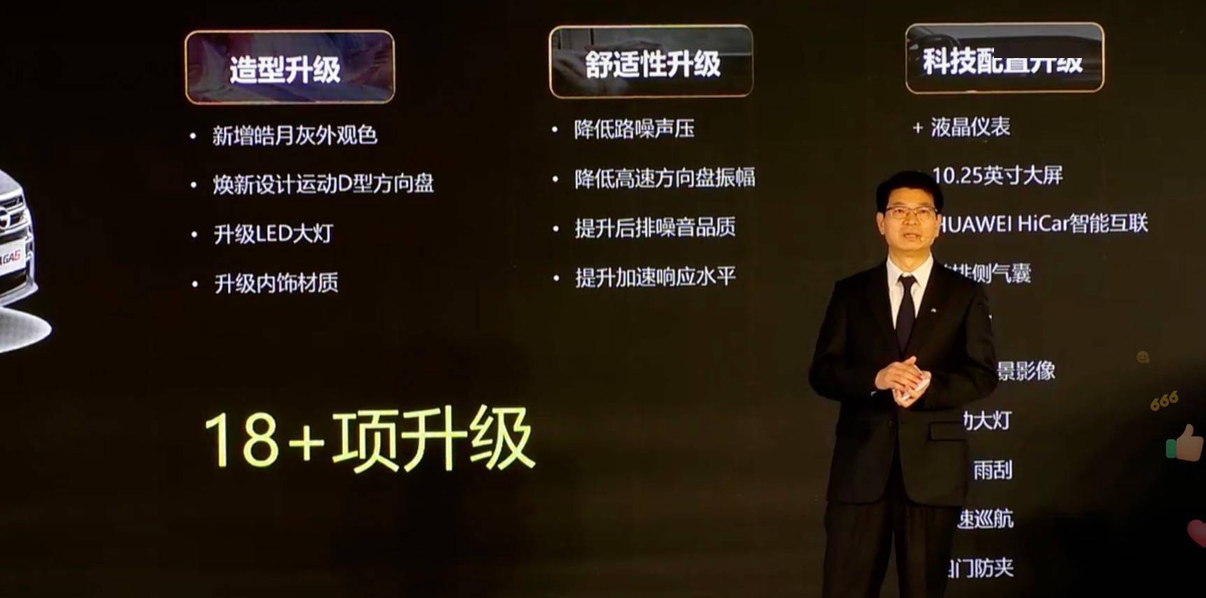第10万台同步下线 广汽传祺新款GA6售10.88万起_搜狐汽车_搜狐网