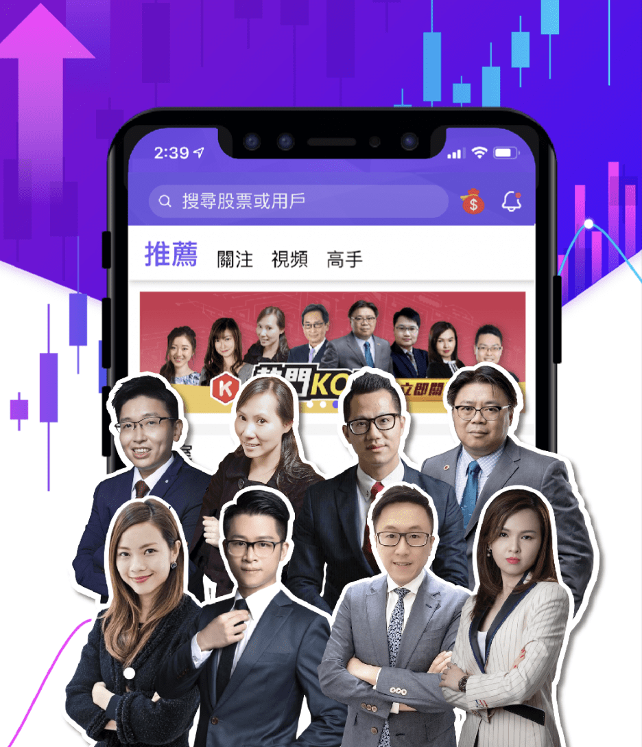 36氪首发 | 「秒投StockViva」获300万美金A轮融资，搭建散户与财经KOL的交流平台_投资_中国香港_财务报表分析