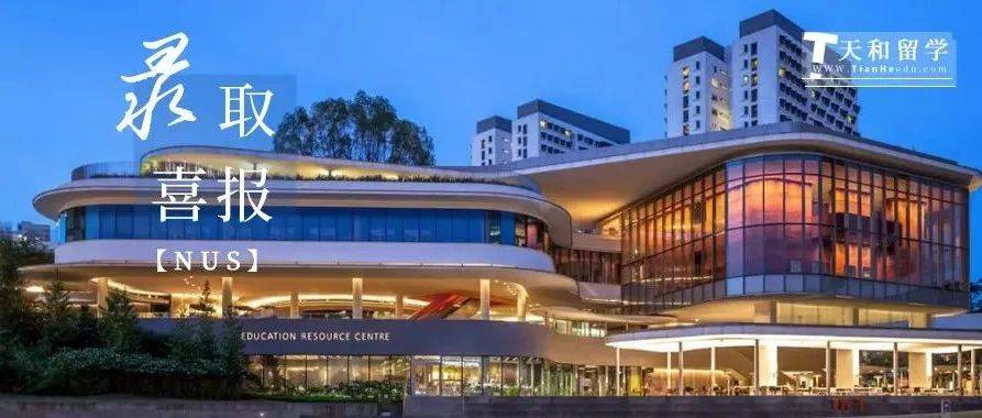 喜讯！祝贺天和学子收获新加坡国立大学金融工程（NUS MFE）Offer+3！_Science_模块_课程