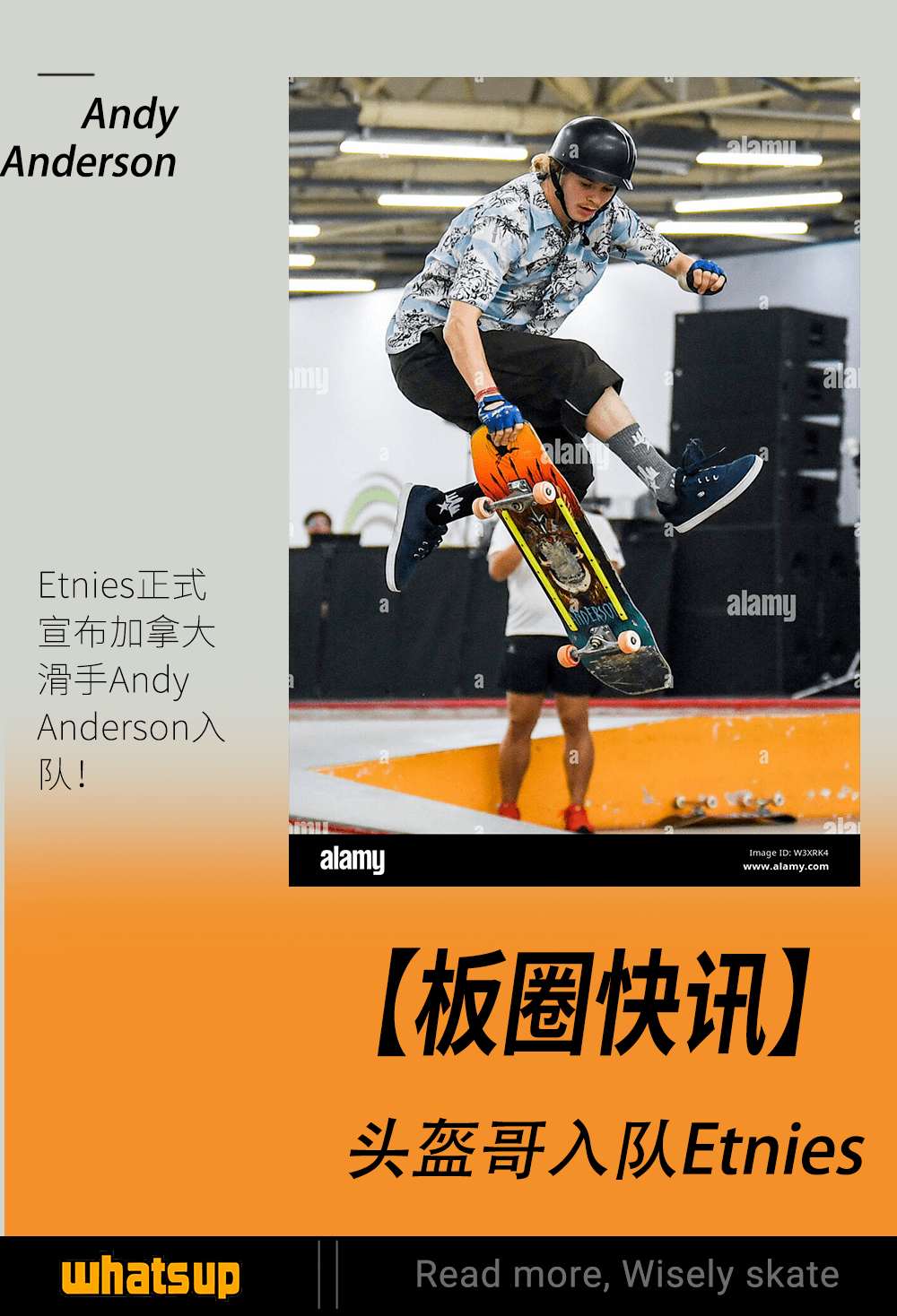 板圈快讯 |头盔哥AndyAnderson入队Etnies_滑板_Don_中国