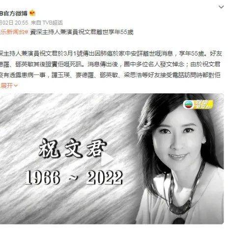 又一演员因肺癌去世，年仅55岁！曾出演周星驰电影《食神》_祝文君_终年_治疗