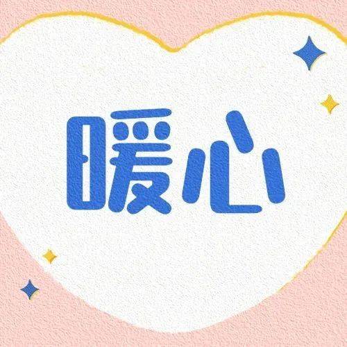 看到你一张张的笑脸,妈妈很欣慰”东莞12名学生留校,一封信让人动容!孩子疫情杨晶晶