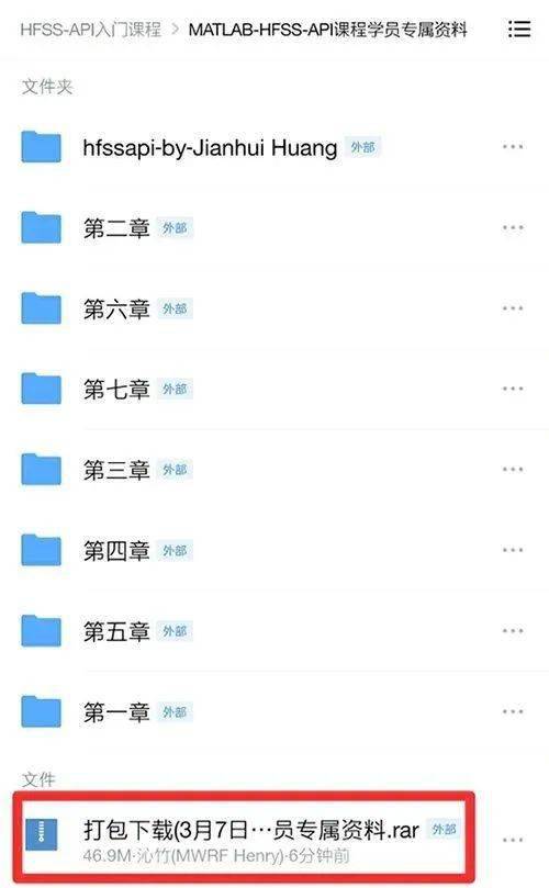 MATLAB-HFSS联合仿真优化| 《MATLAB-HFSS-API入门教程》更新完结 七章25课时，总时长537分钟！_课程_微波_微带