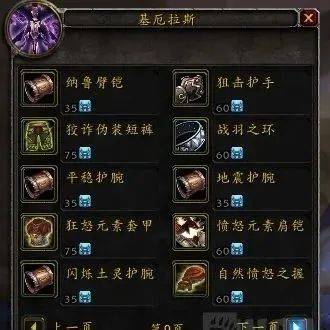 魔兽世界TBC怀旧服：P4牌子装汇总，小号拿到牌子加套装可去T6_法系_板甲_布甲