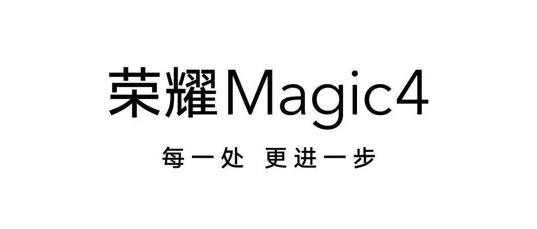 荣耀Magic4正式开售，全焦段高清影像，定格你的美！到亿通给你不一样的惊喜！_搭载_版本_潜望