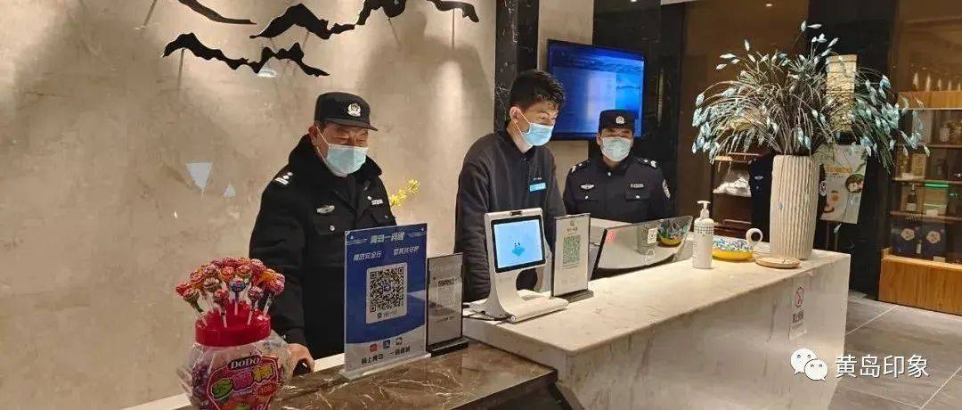 黄岛查处14人！_清查_治安_xhash