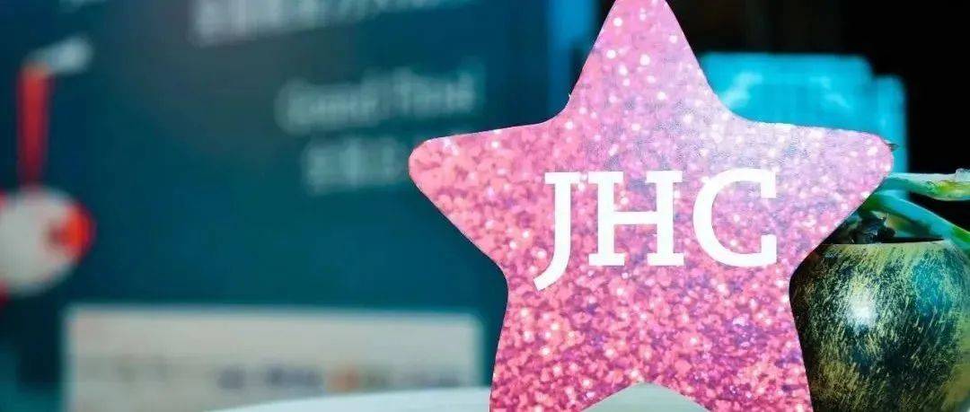 JHC 2022 | 还没找到队友？进群“脱单”！_大赛_赛区_广州