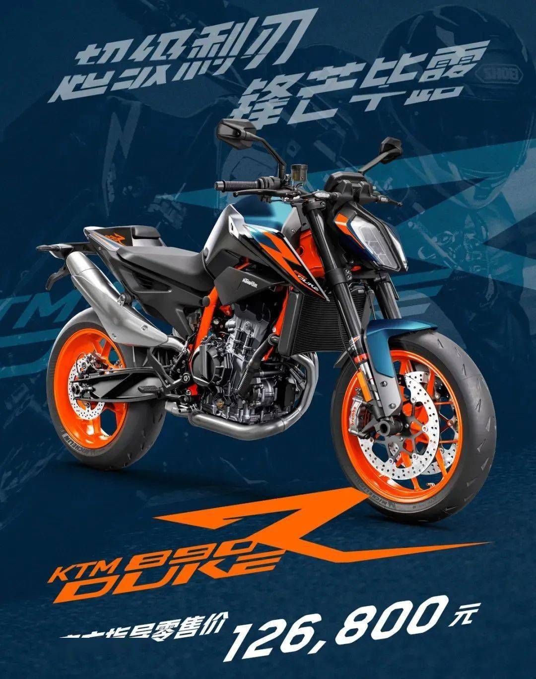 加量不加价？890DUKE R上市，126800元_搜狐汽车_搜狐网