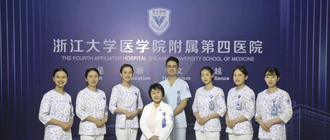 浙江大学杨丽黎研究团队招聘护理博士后 博士后工作站 国际 四医院