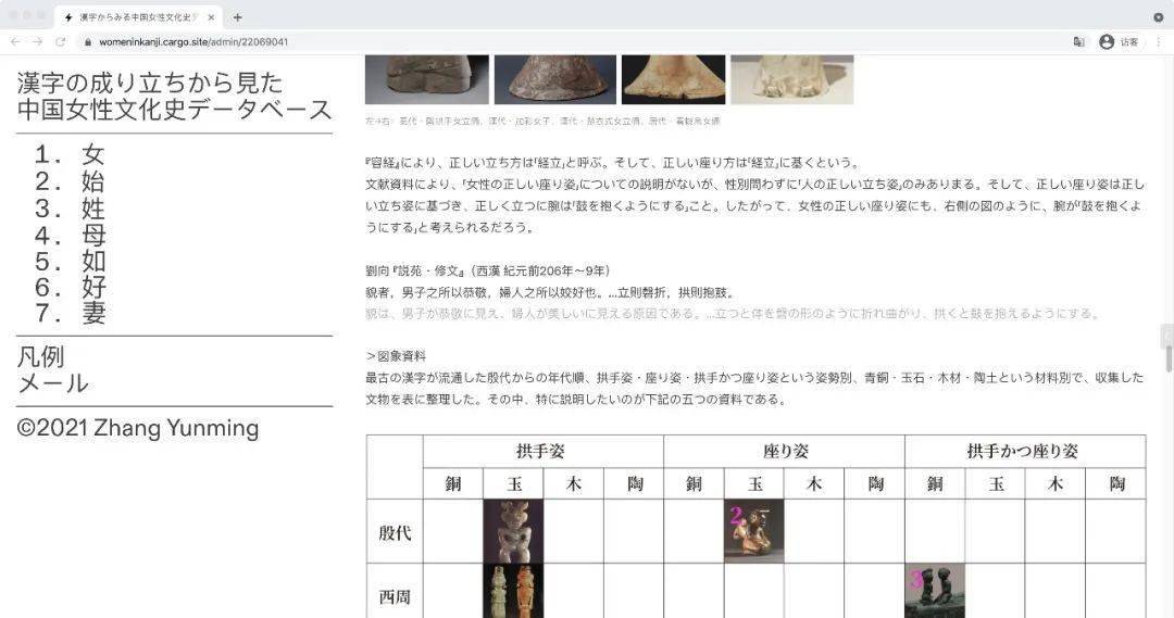 VC Grad Show | 武藏野美术大学视觉传达设计系2021年度优秀毕业作品_Grad_Show_美术