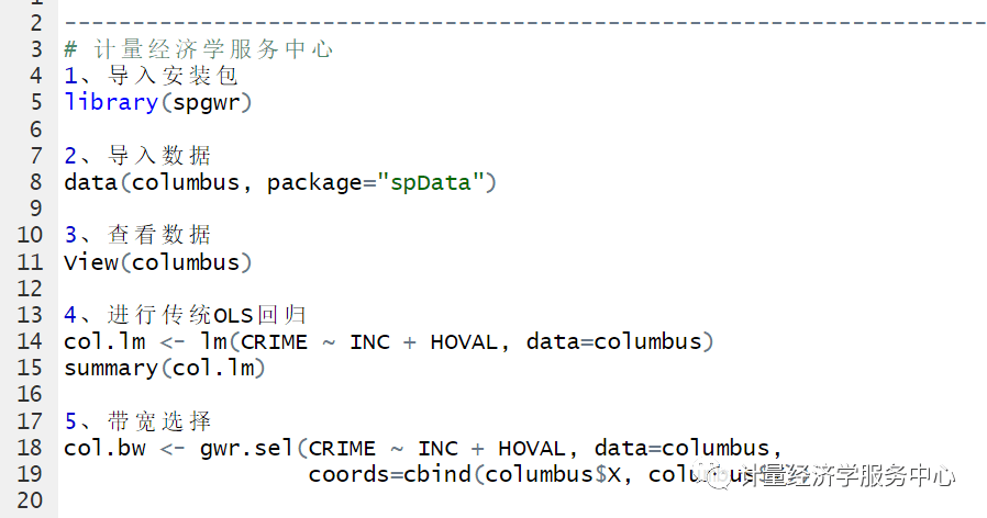GWR4+R+Stata+Matlab：空间计量之地理加权归回模型（GWR）操作应用_函数_gwr_加权