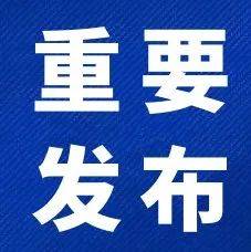 最新发布!常熟(琴川街道、古里镇)划定封控区、管控区和防范区!_防控_疫情_社区 最新发布!常熟(琴川街道、古里镇)划定封控区、管控区和防范区!_防控_疫情_社区