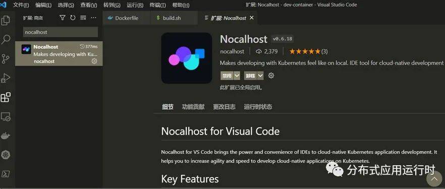 Dapr 远程调试之 Nocalhost_开发_配置_debug