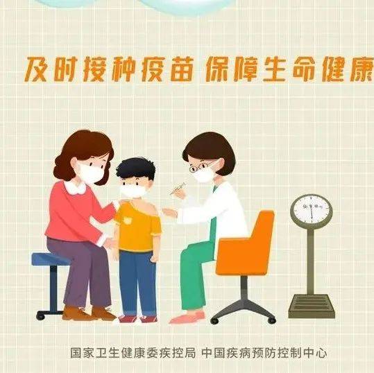 【全国儿童预防接种日】国家免疫规划疫苗及免疫程序红岛街道群流脑免疫