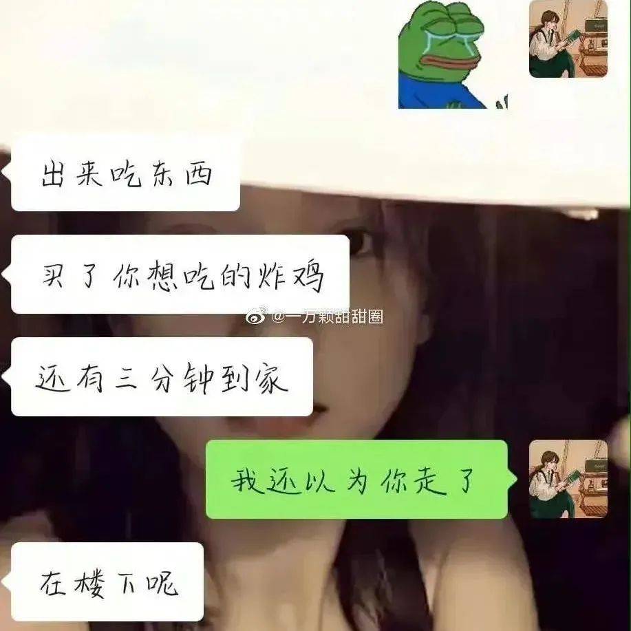 和男朋友吵架后 又是别人家的男友！”男朋友