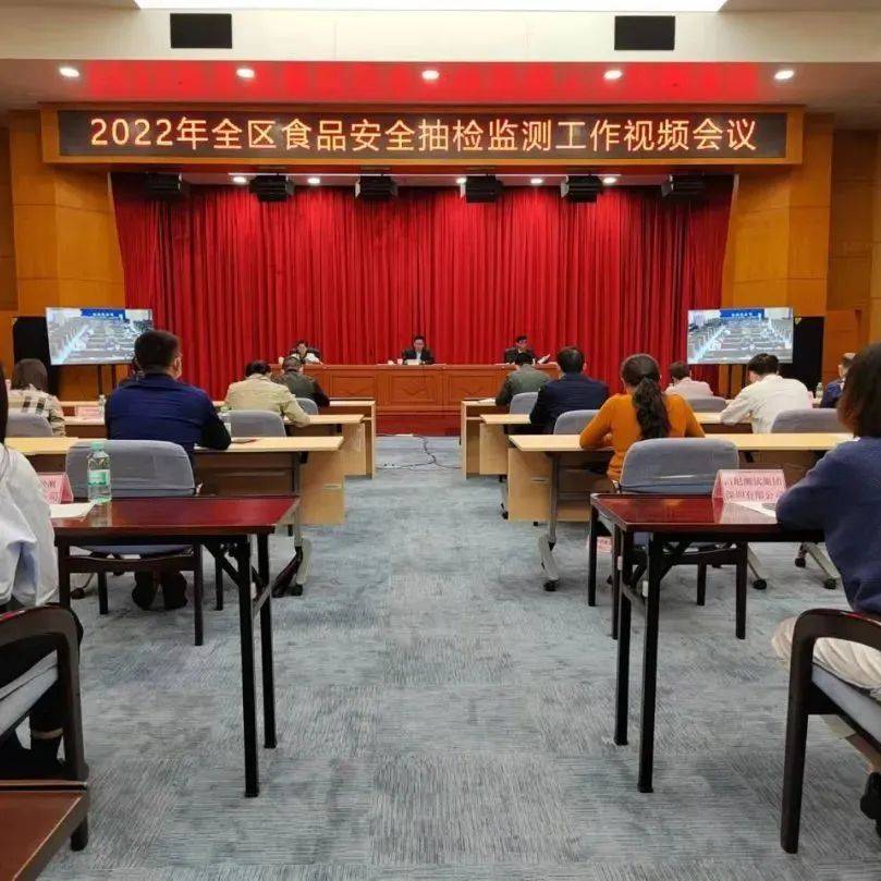 【聚焦】广西部署从六个方面强化食品安全抽检监测工作 电视电话会议 市场 风险