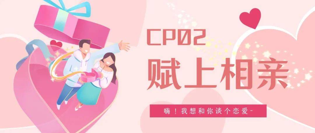 赋上相亲cp02 | 紫色的花苞藏着我的梦，而我的梦因你而生。_梦因_花苞_紫色