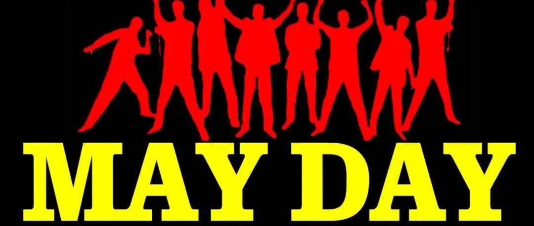 “五一劳动节”在英语中为什么叫做 May Day?_五一劳动节_Workers_Labor