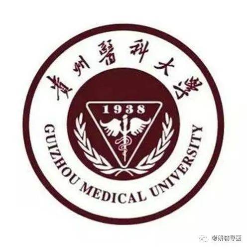 贵州医科大学2022考研复试分数线 要求 基本 成绩