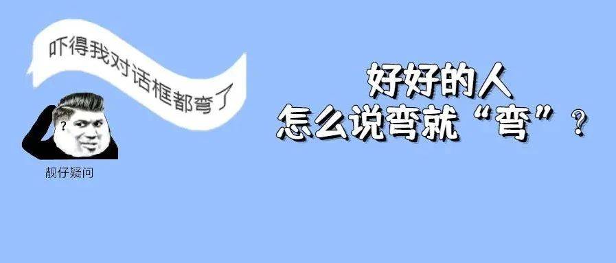 这个不起眼的小习惯,竟使网友 变弯”了?ta活动手机