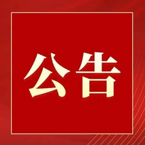 贵州省能源局关于公开征求《贵州省石油天然气管道建设和保护行政处罚裁量基准（试行）》意见建议的公告条例谭诗贵州省