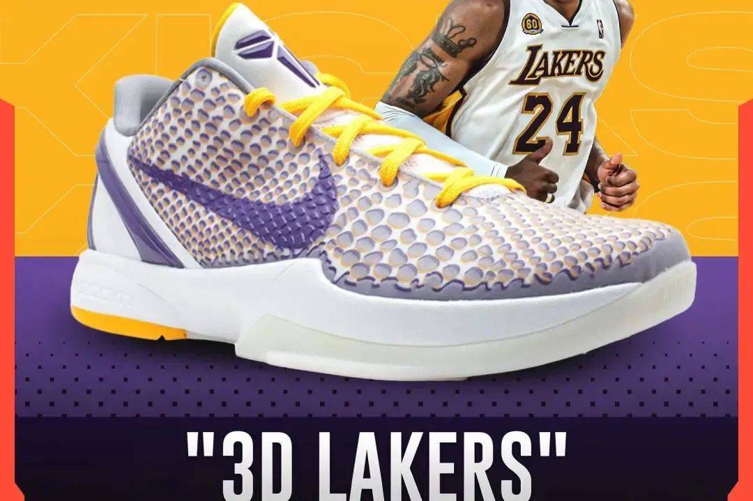 「GOTO专栏」三款ZK6确定回归！Nike Zoom KOBE 6 PROTRO 后续发售计划曝光！_Sweet_Protro_系列
