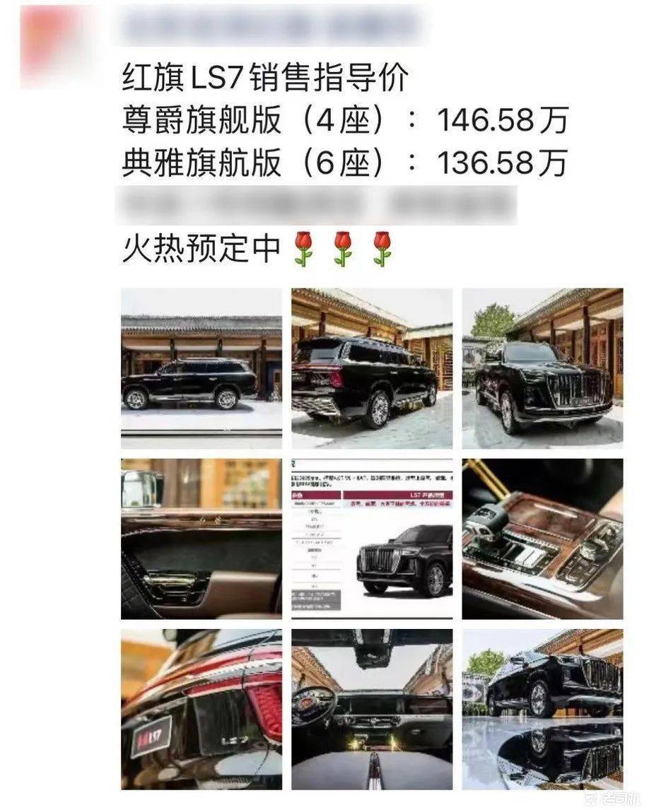 售136.58-146.58万，红旗LS7售价曝光_搜狐汽车_搜狐网