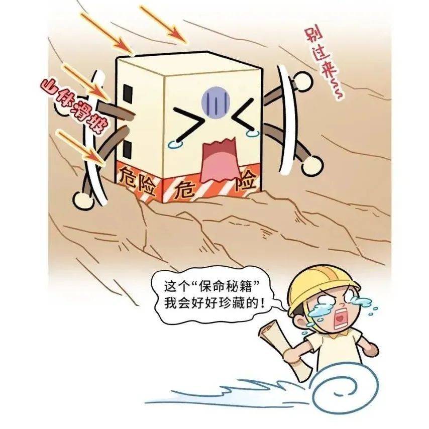 重要提醒!暴雨过后,这些风险一定要高度警惕,关键时刻能保命!进行人员线路