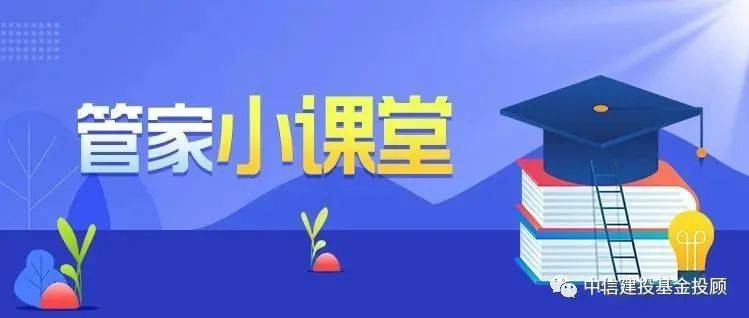投资理财实用攻略指数基金风险资金安全