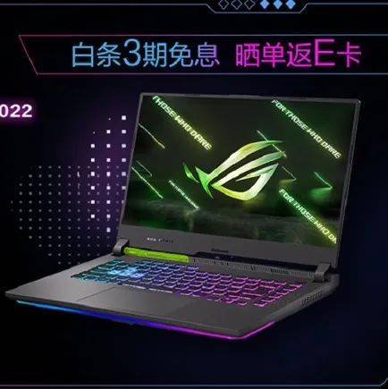 618活动正式打响，ROG满血高配游戏本迎来年度优惠，天选3锐龙版预售到手价7499元_竞屏_白条_产品