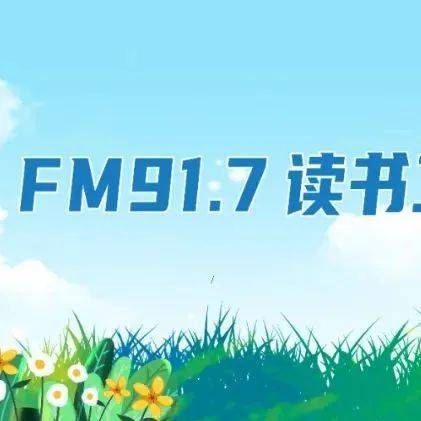 【FM91.7读书工作室优秀阅读作品展播】一起来种稻米_句容市_稻种_生命