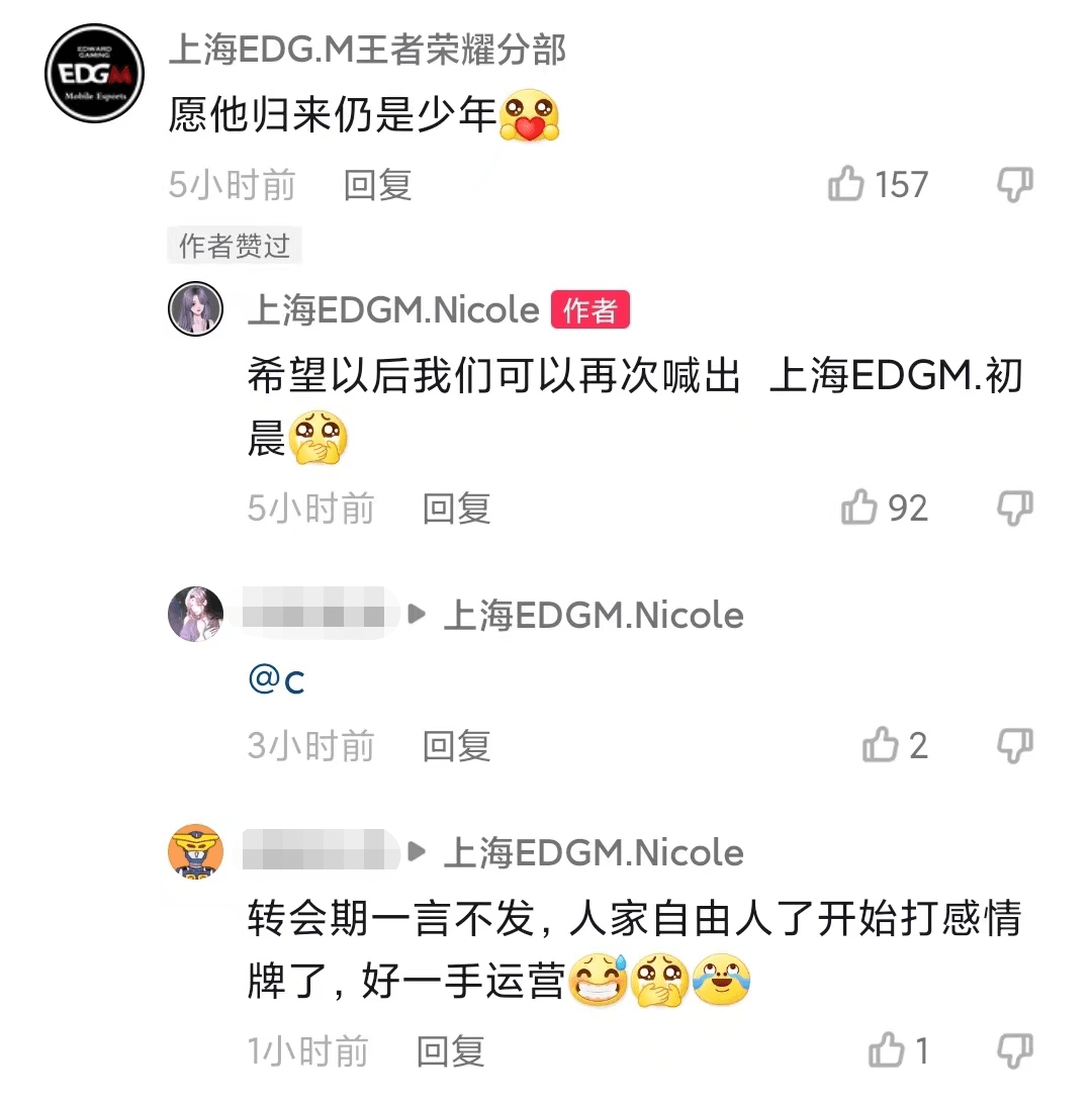 EDGM准备让初晨回归，AG低价卖不要却想白嫖，打得一手感情牌_自由人_时候_价格